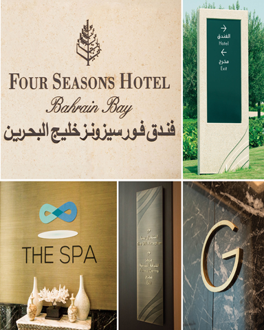 Signage Projects - Awal Arabia